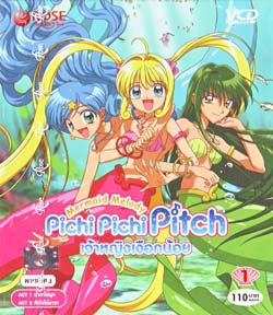 นิยาย Anime News > ลำดับตอนที่ #177 : Mermaid Melody Pichi Pichi Pitch ...