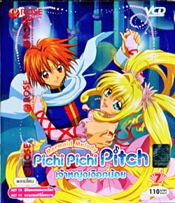 นิยาย Anime News > ลำดับตอนที่ #288 : Mermaid Melody เจ้าหญิงเงือกน้อย ...