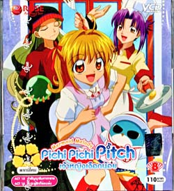 นิยาย Anime News > ลำดับตอนที่ #288 : Mermaid Melody เจ้าหญิงเงือกน้อย ...