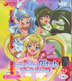 นิยาย Anime News > ลำดับตอนที่ #288 : Mermaid Melody เจ้าหญิงเงือกน้อย ...